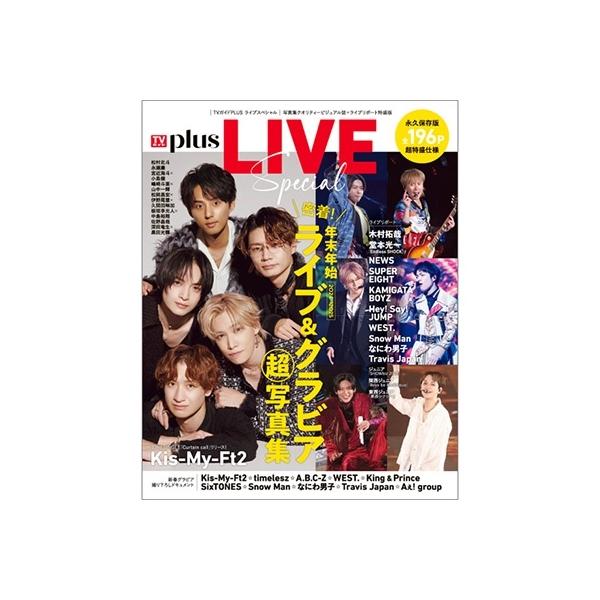 【発売日：2025年01月20日】ご注文後のキャンセル・返品は承れません。発売日:2025年01月20日/商品ID:6767195/ジャンル:DOMESTIC BOOKS/フォーマット:Mook/構成数:1/レーベル:東京ニュース通信社/タ...