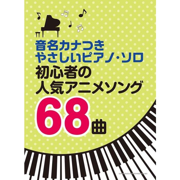 【発売日：2025年01月22日】ご注文後のキャンセル・返品は承れません。発売日:2025年01月22日/商品ID:6767241/ジャンル:DOMESTIC BOOKS/フォーマット:Book/構成数:1/レーベル:シンコーミュージック/...
