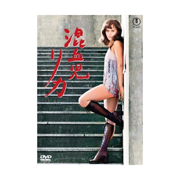 【発売日：2025年04月16日】ご注文後のキャンセル・返品は承れません。発売日:2025年04月16日/商品ID:6767722/ジャンル:映画/TVドラマ/フォーマット:DVD/構成数:1/レーベル:東宝/アーティスト:中平康、他/アー...