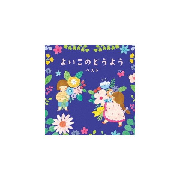 【発売日：2025年05月14日】ご注文後のキャンセル・返品は承れません。発売日:2025年05月14日/商品ID:6768370/ジャンル:アニメ/キッズ/ゲーム音楽 (A)/フォーマット:CD/構成数:1/レーベル:キングレコード/タイ...