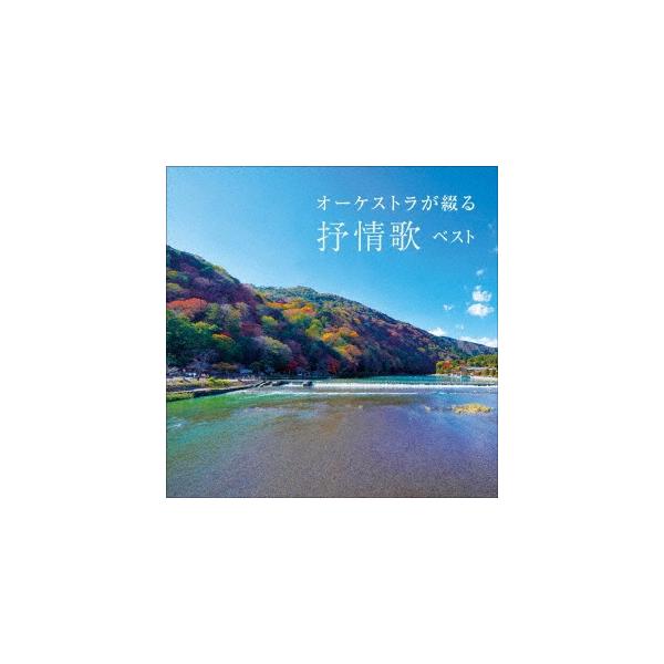 【発売日：2025年05月14日】ご注文後のキャンセル・返品は承れません。発売日:2025年05月14日/商品ID:6768396/ジャンル:アニメ/キッズ/ゲーム音楽 (A)/フォーマット:CD/構成数:1/レーベル:キングレコード/アー...