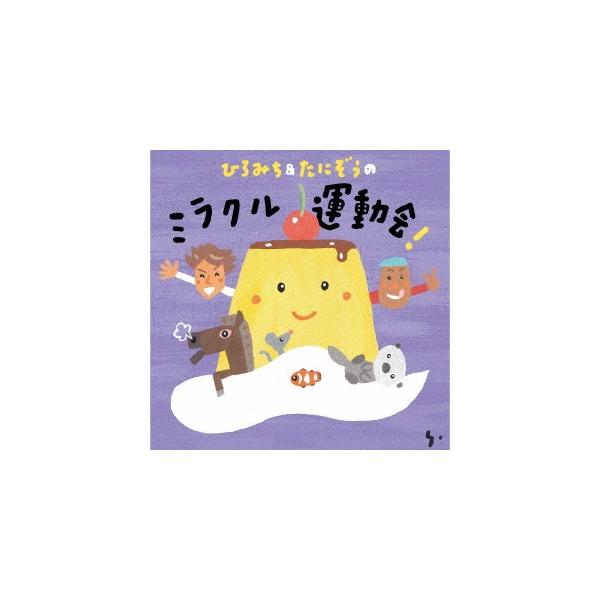 【発売日：2025年03月26日】ご注文後のキャンセル・返品は承れません。発売日:2025年03月26日/商品ID:6768415/ジャンル:アニメ/キッズ/ゲーム音楽 (A)/フォーマット:CD/構成数:1/レーベル:キングレコード/アー...