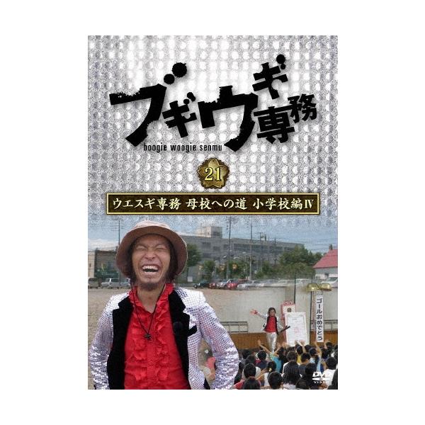 【発売日：2025年03月26日】ご注文後のキャンセル・返品は承れません。発売日:2025年03月26日/商品ID:6769024/ジャンル:趣味/実用/芸能、他 (V)/フォーマット:DVD/構成数:2/レーベル:VAP/アーティスト:上...