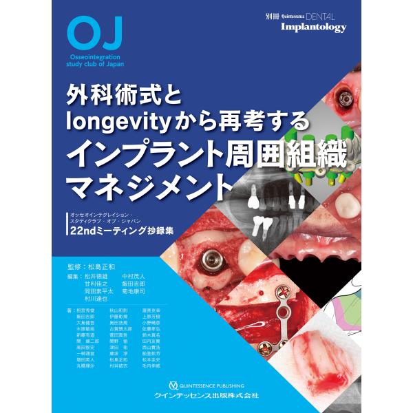 【発売日：2025年02月12日】ご注文後のキャンセル・返品は承れません。発売日:2025年02月12日/商品ID:6769248/ジャンル:DOMESTIC BOOKS/フォーマット:Book/構成数:1/レーベル:クインテッセンス出版/...
