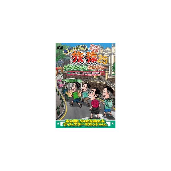【発売日：2025年05月14日】ご注文後のキャンセル・返品は承れません。発売日:2025年05月14日/商品ID:6770115/ジャンル:趣味/実用/芸能、他 (V)/フォーマット:DVD/構成数:1/レーベル:よしもとミュージック/ア...