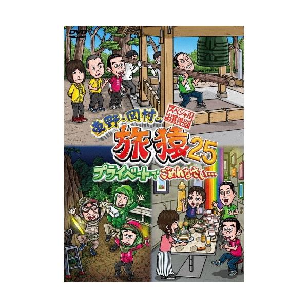 【発売日：2025年06月11日】ご注文後のキャンセル・返品は承れません。発売日:2025年06月11日/商品ID:6770116/ジャンル:趣味/実用/芸能、他 (V)/フォーマット:DVD/構成数:2/レーベル:よしもとミュージック/ア...
