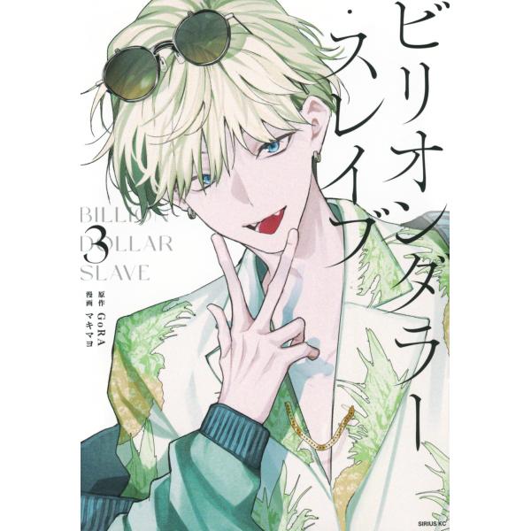 【発売日：2025年03月07日】ご注文後のキャンセル・返品は承れません。発売日:2025年03月07日/商品ID:6770168/ジャンル:DOMESTIC BOOKS/フォーマット:COMIC/構成数:1/レーベル:講談社/アーティスト...