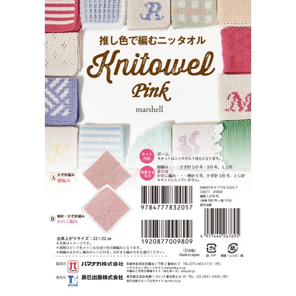 【発売日：2025年02月21日】ご注文後のキャンセル・返品は承れません。発売日:2025年02月21日/商品ID:6770291/ジャンル:DOMESTIC BOOKS/フォーマット:Book/構成数:1/レーベル:辰巳出版/アーティスト...