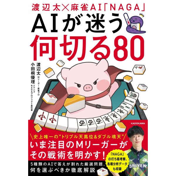 【発売日：2025年03月01日】ご注文後のキャンセル・返品は承れません。発売日:2025年03月01日/商品ID:6770603/ジャンル:DOMESTIC BOOKS/フォーマット:Book/構成数:1/レーベル:KADOKAWA/アー...