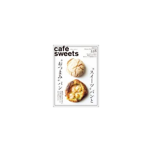 【発売日：2025年02月05日】ご注文後のキャンセル・返品は承れません。発売日:2025年02月05日/商品ID:6770650/ジャンル:DOMESTIC BOOKS/フォーマット:Mook/構成数:1/レーベル:柴田書店/アーティスト...