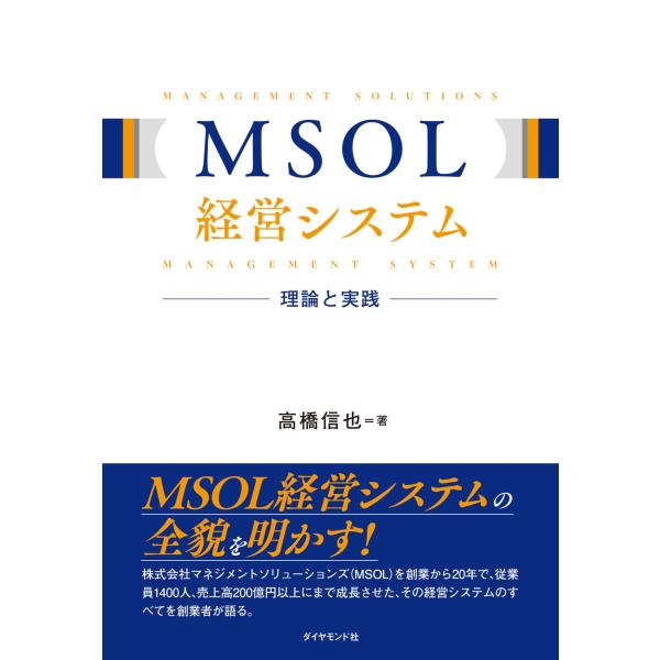 【発売日：2025年03月27日】ご注文後のキャンセル・返品は承れません。発売日:2025年03月27日/商品ID:6770683/ジャンル:DOMESTIC BOOKS/フォーマット:Book/構成数:1/レーベル:ダイヤモンド社/アーテ...