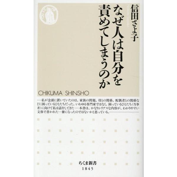 【発売日：2025年03月10日】ご注文後のキャンセル・返品は承れません。発売日:2025年03月10日/商品ID:6770694/ジャンル:DOMESTIC BOOKS/フォーマット:Book/構成数:1/レーベル:筑摩書房/アーティスト...