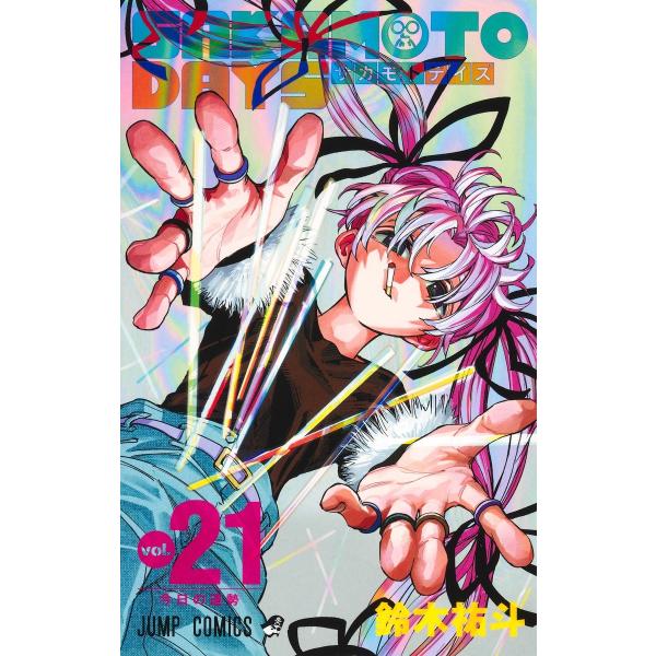 【発売日：2025年03月04日】ご注文後のキャンセル・返品は承れません。発売日:2025年03月04日/商品ID:6770960/ジャンル:DOMESTIC BOOKS/フォーマット:COMIC/構成数:1/レーベル:集英社/アーティスト...
