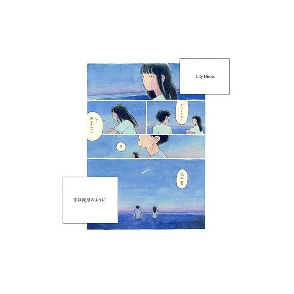 【発売日：2024年12月22日】ご注文後のキャンセル・返品は承れません。発売日:2024年12月22日/商品ID:6771918/ジャンル:J-POP/フォーマット:CD/構成数:1/レーベル:---/アーティスト:City Himes/...