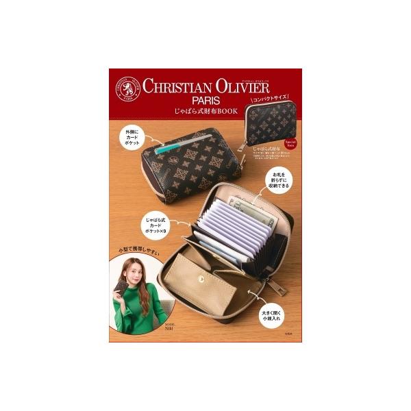 【発売日：2025年03月27日】ご注文後のキャンセル・返品は承れません。発売日:2025年03月27日/商品ID:6773381/ジャンル:DOMESTIC BOOKS/フォーマット:Book/構成数:1/レーベル:宝島社/タイトル:CH...