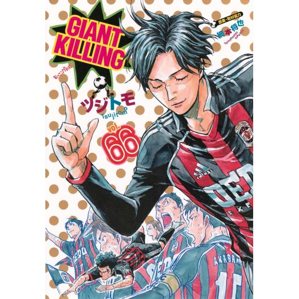 【発売日：2025年03月21日】ご注文後のキャンセル・返品は承れません。発売日:2025年03月21日/商品ID:6773612/ジャンル:DOMESTIC BOOKS/フォーマット:COMIC/構成数:1/レーベル:講談社/アーティスト...