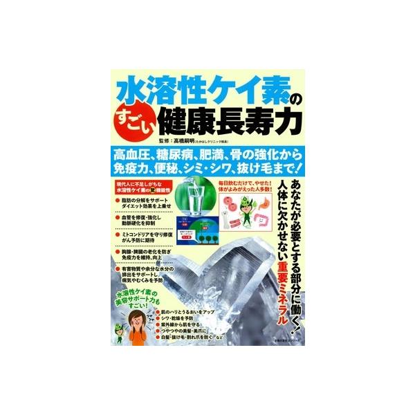 【発売日：2025年03月13日】ご注文後のキャンセル・返品は承れません。発売日:2025年03月13日/商品ID:6773624/ジャンル:DOMESTIC BOOKS/フォーマット:Mook/構成数:1/レーベル:主婦の友社/アーティス...