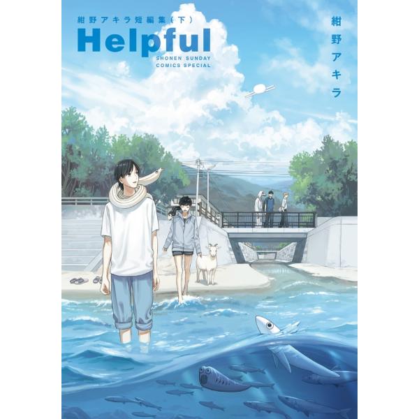 【発売日：2025年04月11日】ご注文後のキャンセル・返品は承れません。発売日:2025年04月11日/商品ID:6773630/ジャンル:DOMESTIC BOOKS/フォーマット:COMIC/構成数:1/レーベル:小学館/アーティスト...