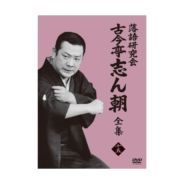 【発売日：2025年04月16日】ご注文後のキャンセル・返品は承れません。発売日:2025年04月16日/商品ID:6773799/ジャンル:趣味/実用/芸能、他 (V)/フォーマット:DVD/構成数:1/レーベル:来福/アーティスト:古今...