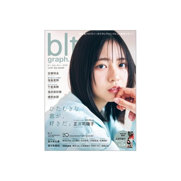 【発売日：2025年01月31日】ご注文後のキャンセル・返品は承れません。発売日:2025年01月31日/商品ID:6774110/ジャンル:DOMESTIC BOOKS/フォーマット:Mook/構成数:1/レーベル:東京ニュース通信社/タ...