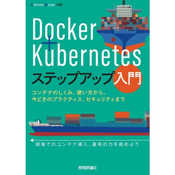 【発売日：2025年03月10日】ご注文後のキャンセル・返品は承れません。発売日:2025年03月10日/商品ID:6774463/ジャンル:DOMESTIC BOOKS/フォーマット:Book/構成数:1/レーベル:技術評論社/アーティス...