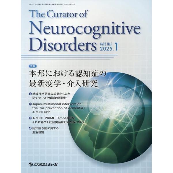 【発売日：2025年01月22日】ご注文後のキャンセル・返品は承れません。発売日:2025年01月22日/商品ID:6774691/ジャンル:DOMESTIC BOOKS/フォーマット:Book/構成数:1/レーベル:メディカルレビュー社/...