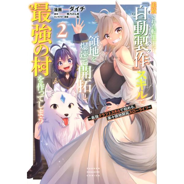 【発売日：2025年03月07日】ご注文後のキャンセル・返品は承れません。発売日:2025年03月07日/商品ID:6775813/ジャンル:DOMESTIC BOOKS/フォーマット:COMIC/構成数:1/レーベル:講談社/アーティスト...