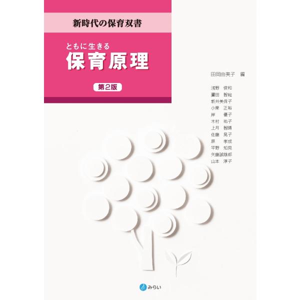【発売日：2025年02月21日】ご注文後のキャンセル・返品は承れません。発売日:2025年02月21日/商品ID:6776024/ジャンル:DOMESTIC BOOKS/フォーマット:Book/構成数:1/レーベル:みらい/アーティスト:...
