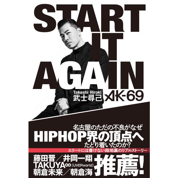 【発売日：2025年05月23日】ご注文後のキャンセル・返品は承れません。発売日:2025年05月23日/商品ID:6776044/ジャンル:DOMESTIC BOOKS/フォーマット:Book/構成数:1/レーベル:アチーブメント出版/ア...