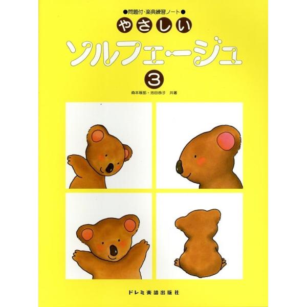 【発売日：2024年12月30日】ご注文後のキャンセル・返品は承れません。発売日:2024年12月30日/商品ID:6776099/ジャンル:DOMESTIC BOOKS/フォーマット:Book/構成数:1/レーベル:ドレミ楽譜出版社/アー...