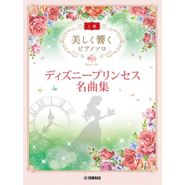 【発売日：2025年01月17日】ご注文後のキャンセル・返品は承れません。発売日:2025年01月17日/商品ID:6777731/ジャンル:DOMESTIC BOOKS/フォーマット:Book/構成数:1/レーベル:ヤマハミュージックエン...