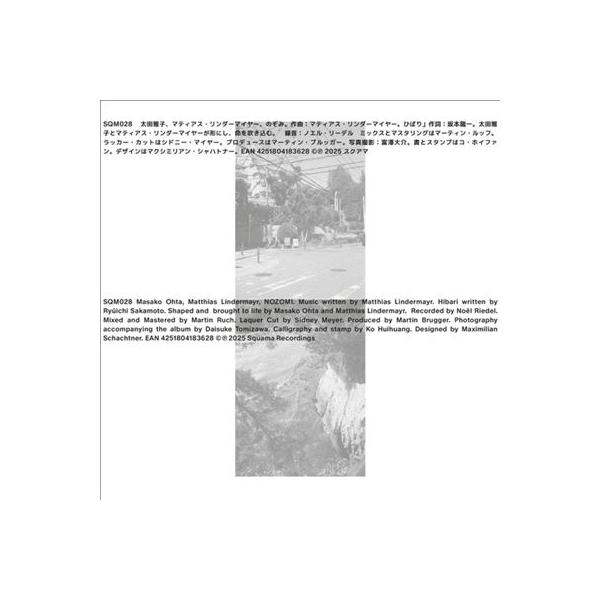 【発売日：2025年02月14日】ご注文後のキャンセル・返品は承れません。発売日:2025年02月14日/商品ID:6778442/ジャンル:JAZZ/フォーマット:LP/構成数:1/レーベル:Squama/アーティスト:大田麻佐子、他/ア...