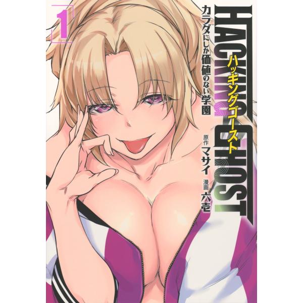 【発売日：2025年05月20日】ご注文後のキャンセル・返品は承れません。発売日:2025年05月20日/商品ID:6778515/ジャンル:DOMESTIC BOOKS/フォーマット:COMIC/構成数:1/レーベル:講談社/アーティスト...