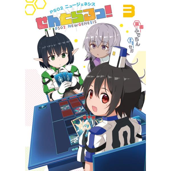 【発売日：2025年02月26日】ご注文後のキャンセル・返品は承れません。発売日:2025年02月26日/商品ID:6778606/ジャンル:DOMESTIC BOOKS/フォーマット:COMIC/構成数:1/レーベル:星雲社/アーティスト...