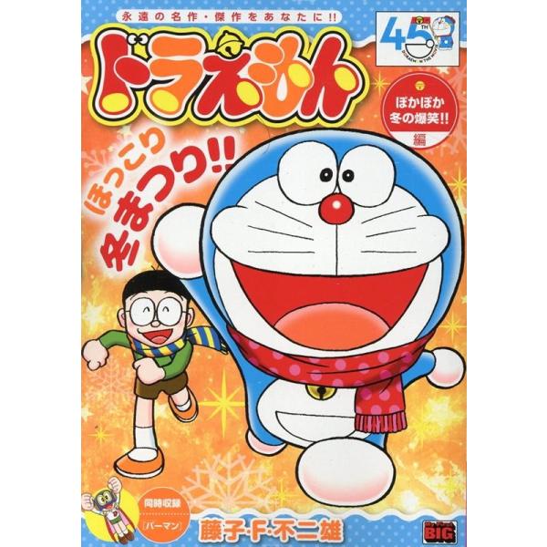 【発売日：2025年01月31日】ご注文後のキャンセル・返品は承れません。発売日:2025年01月31日/商品ID:6778814/ジャンル:DOMESTIC BOOKS/フォーマット:Mook/構成数:1/レーベル:小学館/タイトル:ドラ...