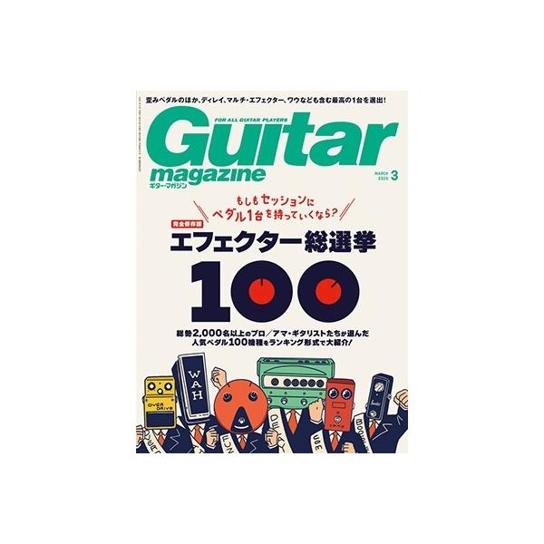 【発売日：2025年02月13日】ご注文後のキャンセル・返品は承れません。発売日:2025年02月13日/商品ID:6778951/ジャンル:DOMESTIC MAGAZINE/フォーマット:Magazine/構成数:1/レーベル:リットー...
