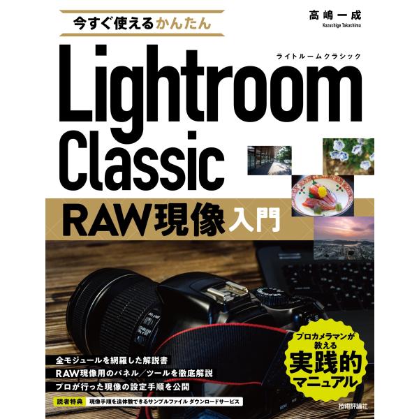 【発売日：2025年05月02日】ご注文後のキャンセル・返品は承れません。発売日:2025年05月02日/商品ID:6779453/ジャンル:DOMESTIC BOOKS/フォーマット:Book/構成数:1/レーベル:技術評論社/アーティス...