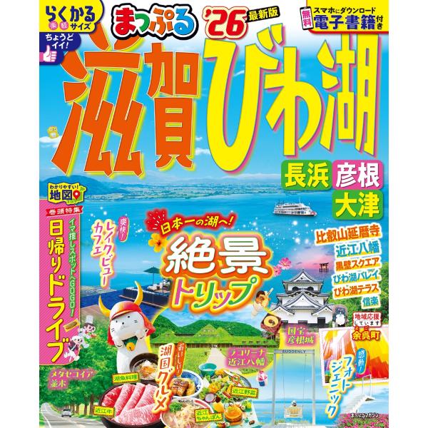 【発売日：2025年03月10日】ご注文後のキャンセル・返品は承れません。発売日:2025年03月10日/商品ID:6779484/ジャンル:DOMESTIC BOOKS/フォーマット:Mook/構成数:1/レーベル:昭文社/アーティスト:...