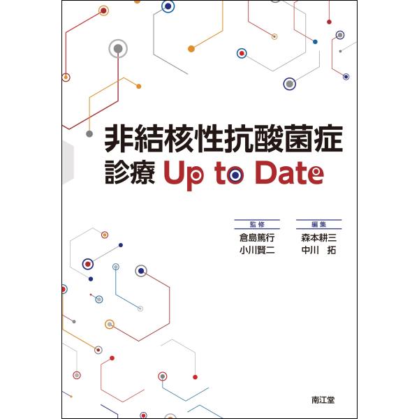 【発売日：2025年04月16日】ご注文後のキャンセル・返品は承れません。発売日:2025年04月16日/商品ID:6779540/ジャンル:DOMESTIC BOOKS/フォーマット:Book/構成数:1/レーベル:南江堂/アーティスト:...