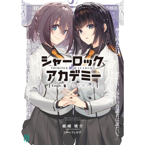 【発売日：2025年03月24日】ご注文後のキャンセル・返品は承れません。発売日:2025年03月24日/商品ID:6780153/ジャンル:DOMESTIC BOOKS/フォーマット:Book/構成数:1/レーベル:KADOKAWA/アー...