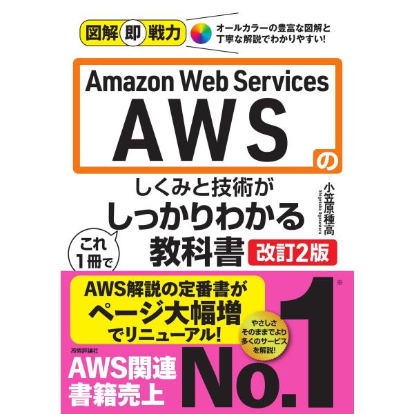 【発売日：2025年04月21日】ご注文後のキャンセル・返品は承れません。発売日:2025年04月21日/商品ID:6780230/ジャンル:DOMESTIC BOOKS/フォーマット:Book/構成数:1/レーベル:技術評論社/アーティス...