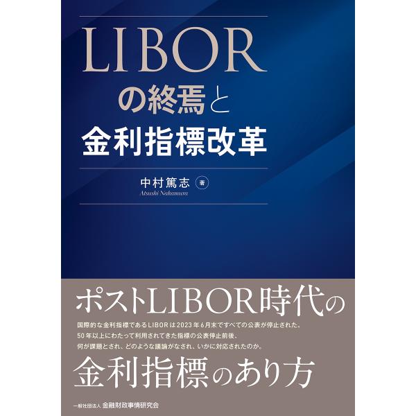 【発売日：2025年02月26日】ご注文後のキャンセル・返品は承れません。発売日:2025年02月26日/商品ID:6780231/ジャンル:DOMESTIC BOOKS/フォーマット:Book/構成数:1/レーベル:金融財政事情研究会/ア...