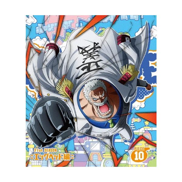 【発売日：2025年05月07日】ご注文後のキャンセル・返品は承れません。発売日:2025年05月07日/商品ID:6780457/ジャンル:アニメ/キッズ (V)/フォーマット:Blu-ray Disc/構成数:1/レーベル:エイベックス...