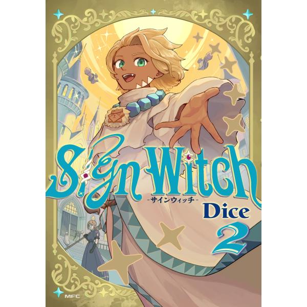 【発売日：2025年03月21日】ご注文後のキャンセル・返品は承れません。発売日:2025年03月21日/商品ID:6780675/ジャンル:DOMESTIC BOOKS/フォーマット:COMIC/構成数:1/レーベル:KADOKAWA/ア...