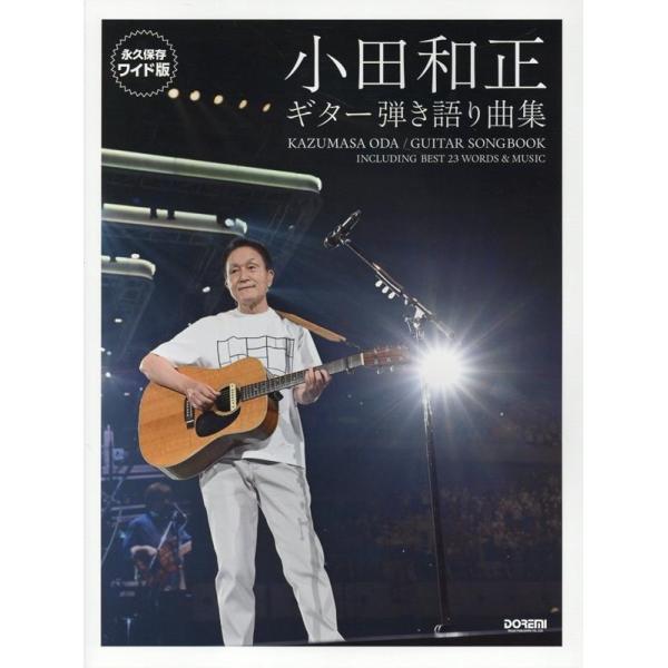 【発売日：2025年01月31日】ご注文後のキャンセル・返品は承れません。発売日:2025年01月31日/商品ID:6780892/ジャンル:DOMESTIC BOOKS/フォーマット:Book/構成数:1/レーベル:ドレミ楽譜出版社/タイ...