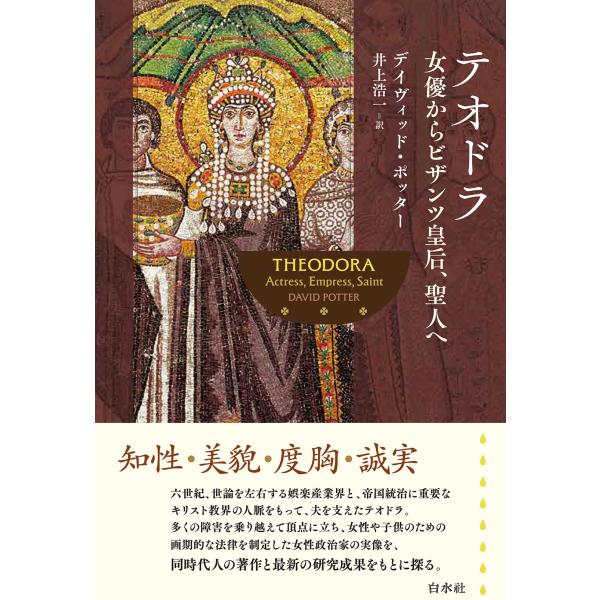 【発売日：2025年03月28日】ご注文後のキャンセル・返品は承れません。発売日:2025年03月28日/商品ID:6780941/ジャンル:DOMESTIC BOOKS/フォーマット:Book/構成数:1/レーベル:白水社/アーティスト:...