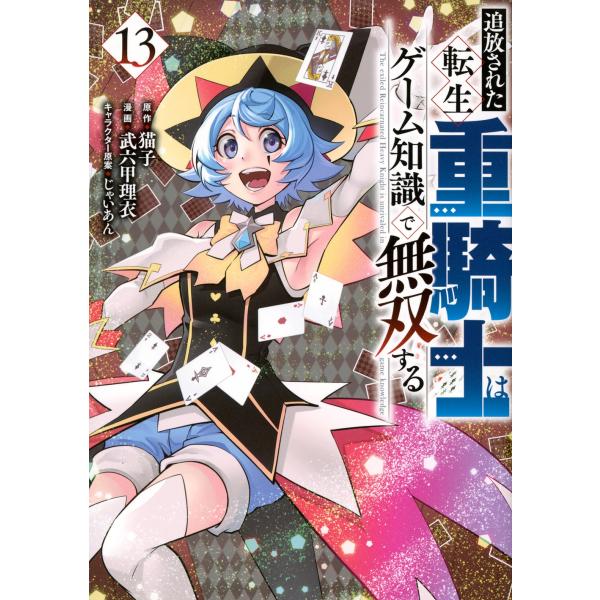 【発売日：2025年03月06日】ご注文後のキャンセル・返品は承れません。発売日:2025年03月06日/商品ID:6782185/ジャンル:DOMESTIC BOOKS/フォーマット:COMIC/構成数:1/レーベル:講談社/アーティスト...