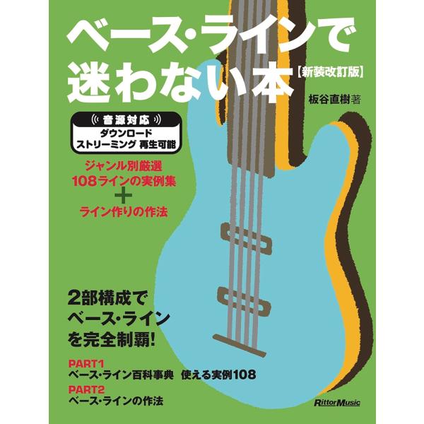 【発売日：2025年02月14日】ご注文後のキャンセル・返品は承れません。発売日:2025年02月14日/商品ID:6782468/ジャンル:DOMESTIC BOOKS/フォーマット:Book/構成数:1/レーベル:リットーミュージック/...