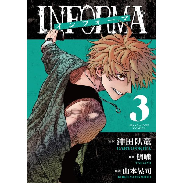 【発売日：2025年04月11日】ご注文後のキャンセル・返品は承れません。発売日:2025年04月11日/商品ID:6783396/ジャンル:DOMESTIC BOOKS/フォーマット:COMIC/構成数:1/レーベル:小学館/アーティスト...