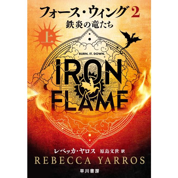【発売日：2025年04月23日】ご注文後のキャンセル・返品は承れません。発売日:2025年04月23日/商品ID:6783424/ジャンル:DOMESTIC BOOKS/フォーマット:Book/構成数:1/レーベル:早川書房/アーティスト...
